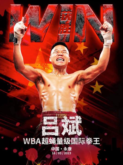 首回合KO对手 吕斌夺WBA超蝇量级国际金腰带 - 西部网（陕西新闻网）