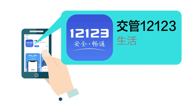 12123新增看视频免罚款功能 只适用于部分轻微违法 - 西部网（陕西新闻网）