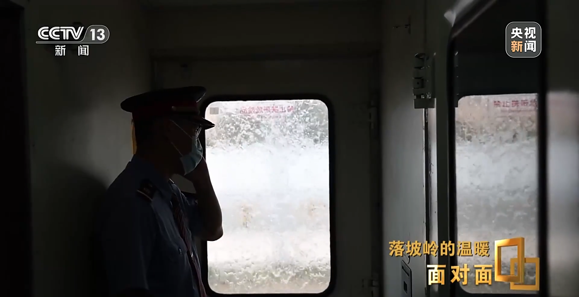 滞留落坡岭的他们经历了什么？K396次105小时“脱险”纪实 -- 陕西头条客户端