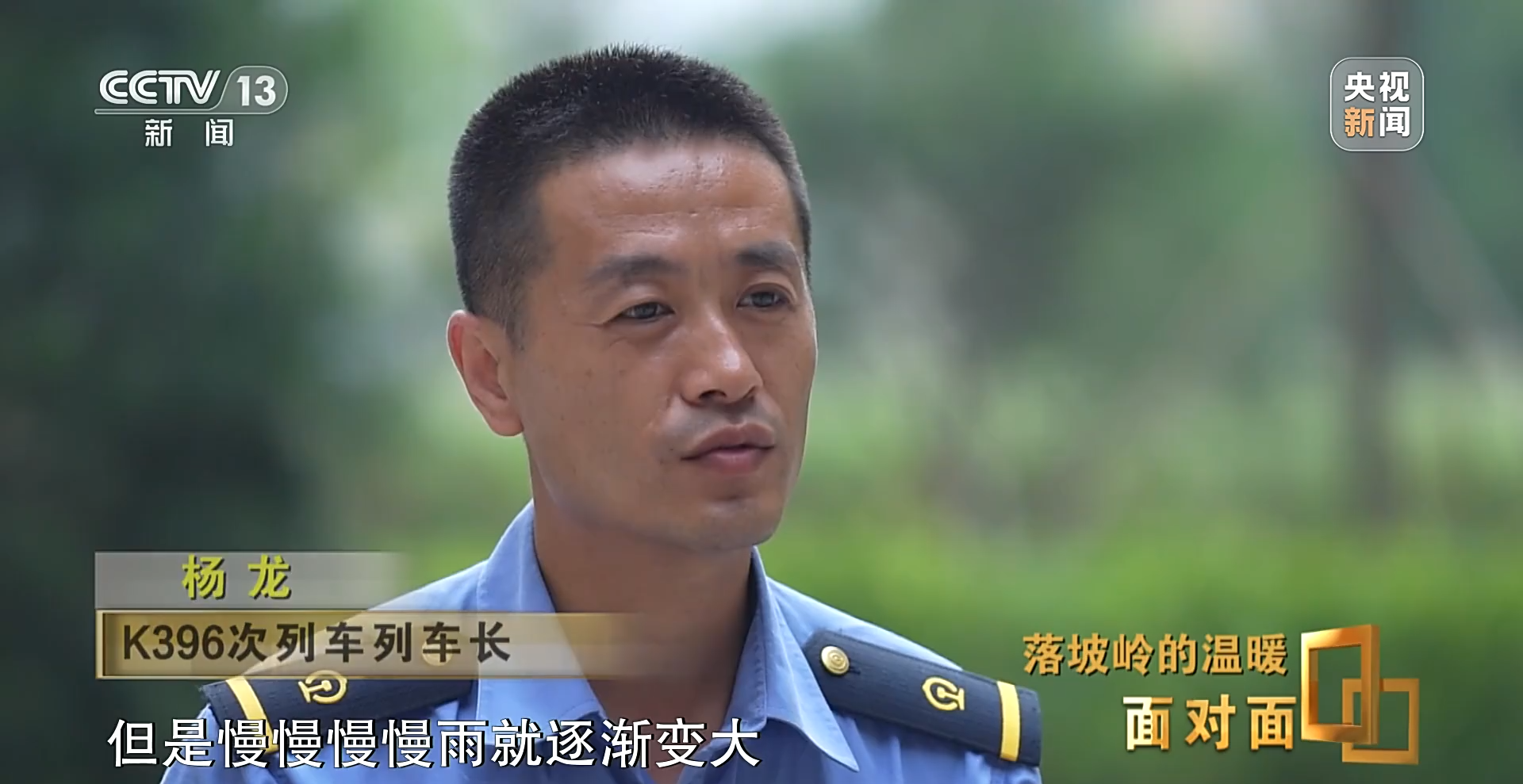 滞留落坡岭的他们经历了什么？K396次105小时“脱险”纪实 -- 陕西头条客户端