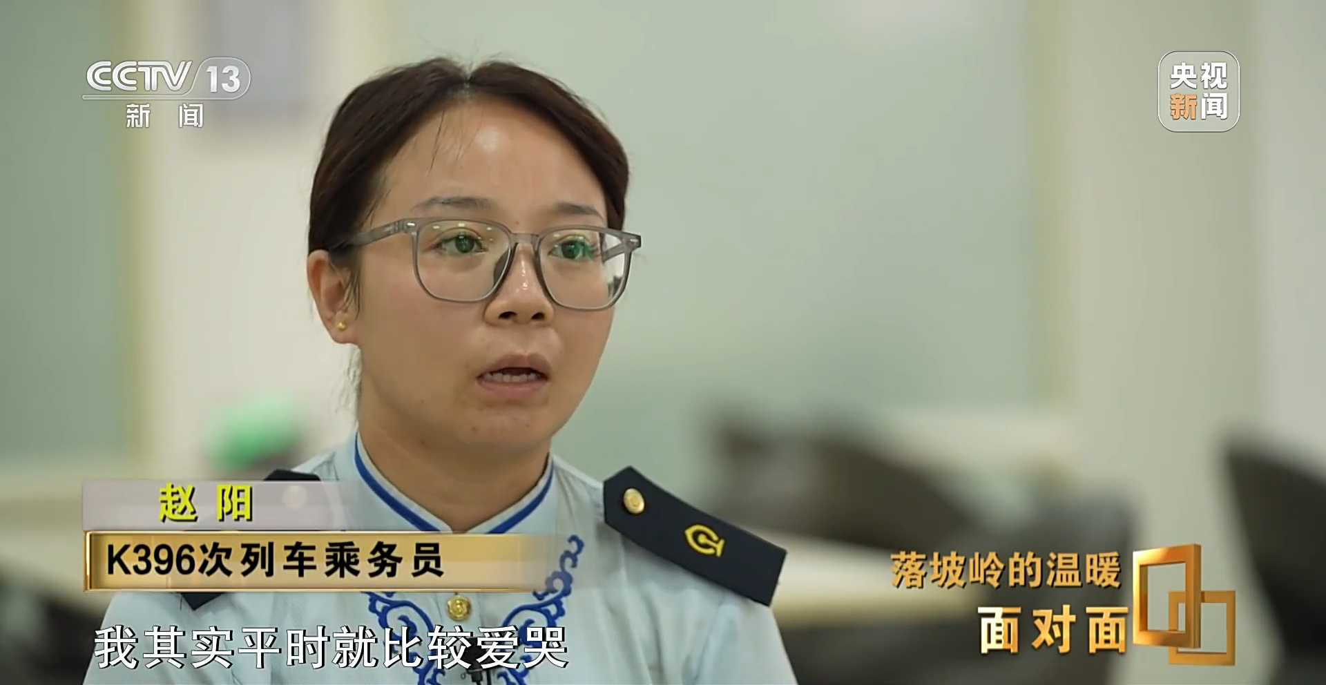 滞留落坡岭的他们经历了什么？K396次105小时“脱险”纪实 -- 陕西头条客户端