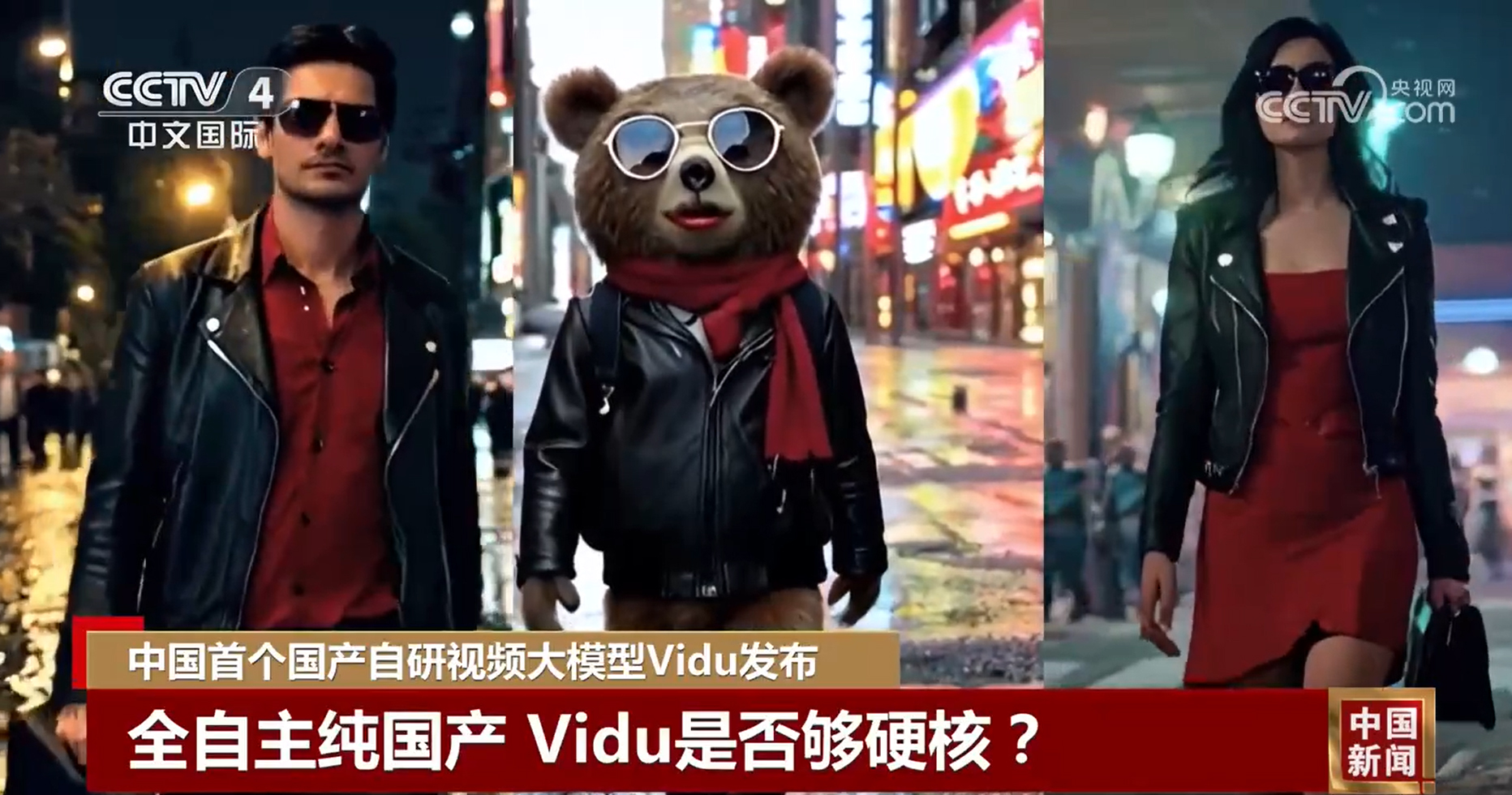 一键生成16秒高清视频 中国首个国产自研视频大模型Vidu发布 - 西部网（陕西新闻网）