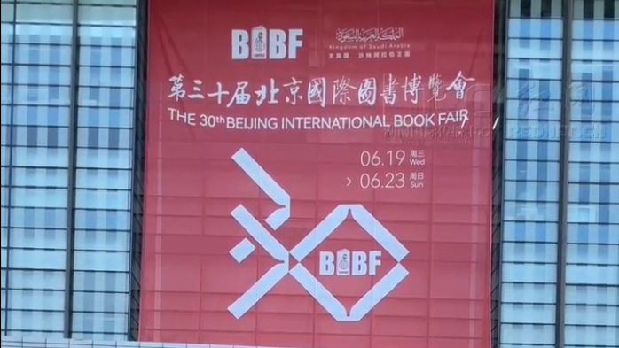 双语｜BIBF-和中国图书爱好者Jemina探馆的一天！ - 西部网（陕西新闻网）