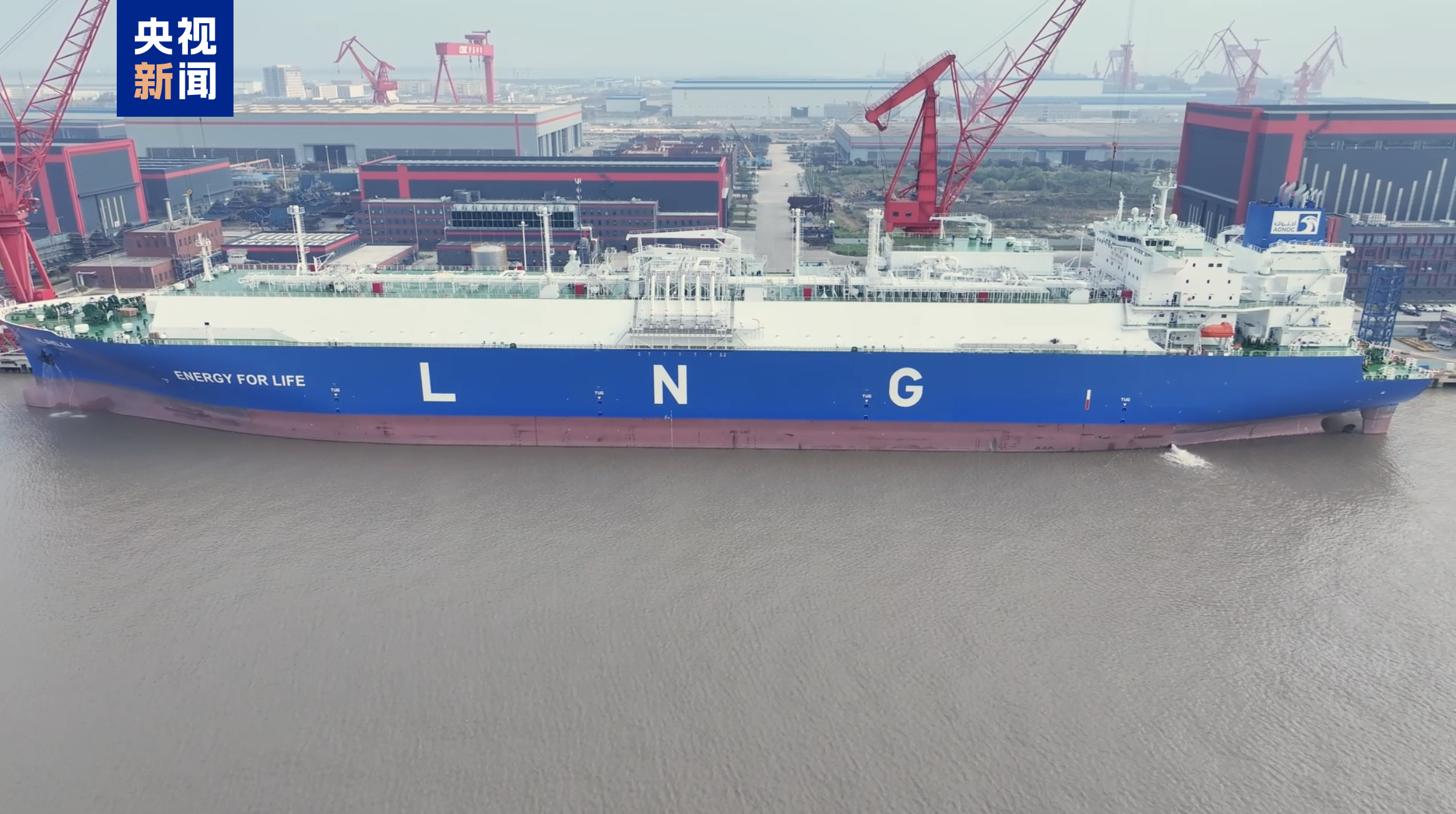 我国自主研制！首艘新型大型LNG运输船交付 - 西部网（陕西新闻网）