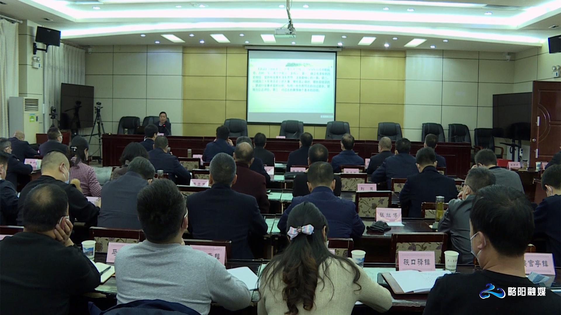 市委宣讲团来略阳宣讲党的十九届六中全会精神 - 西部网（陕西新闻网）