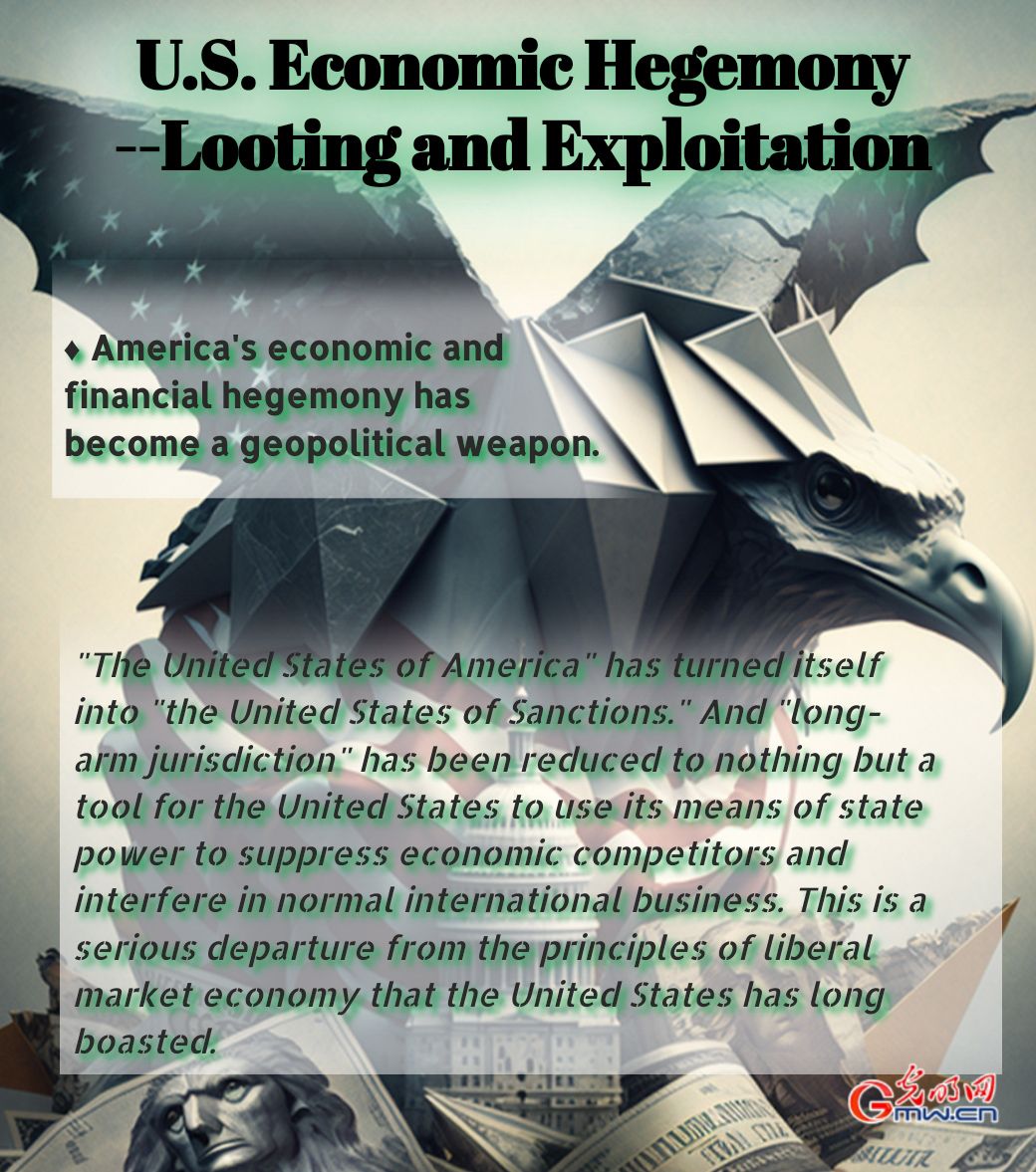 U.S. Economic Hegemony -- Looting and Exploitation - 西部网（陕西新闻网）