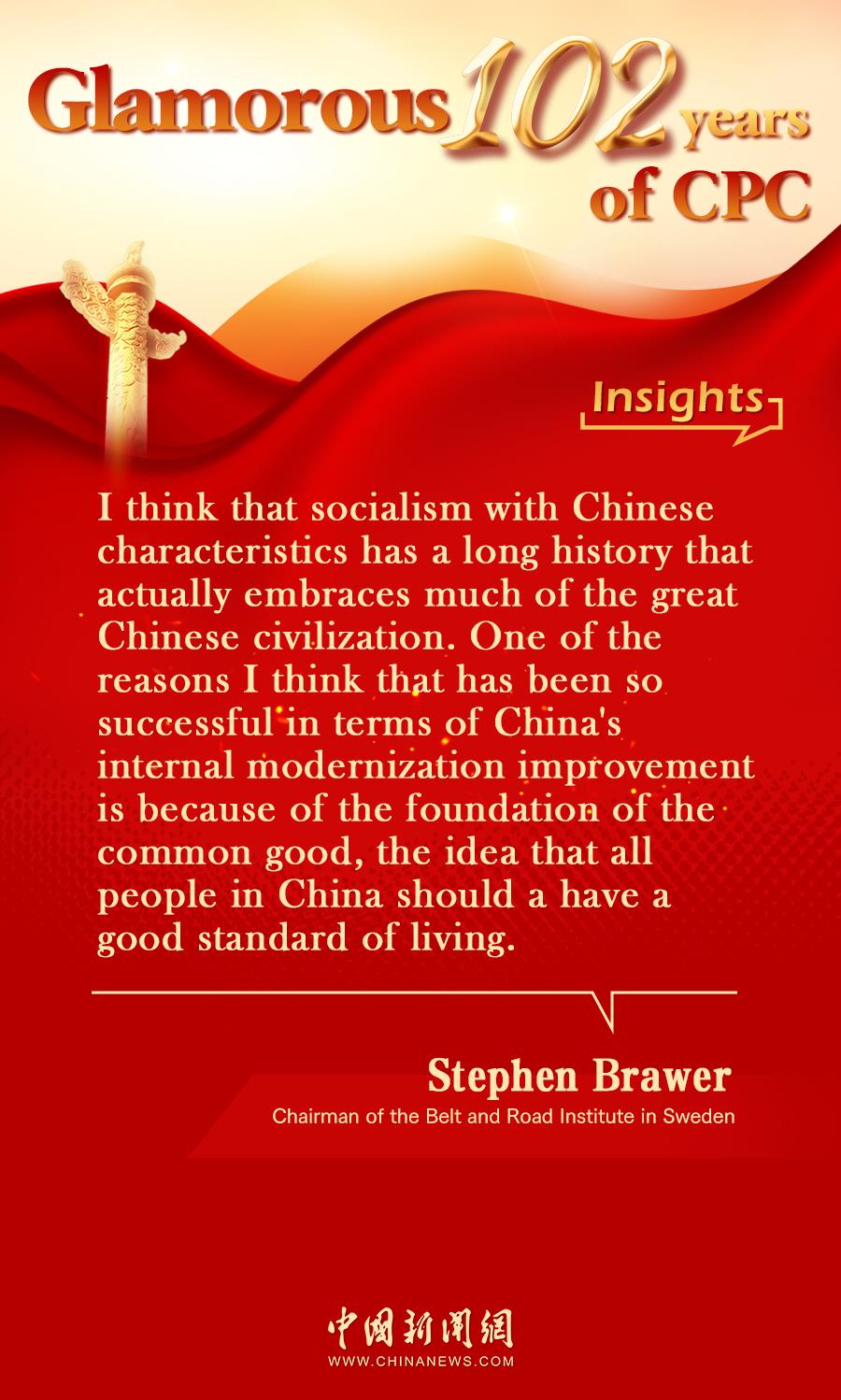 Insights | Westerners should have deeper understanding of CPC’s ...