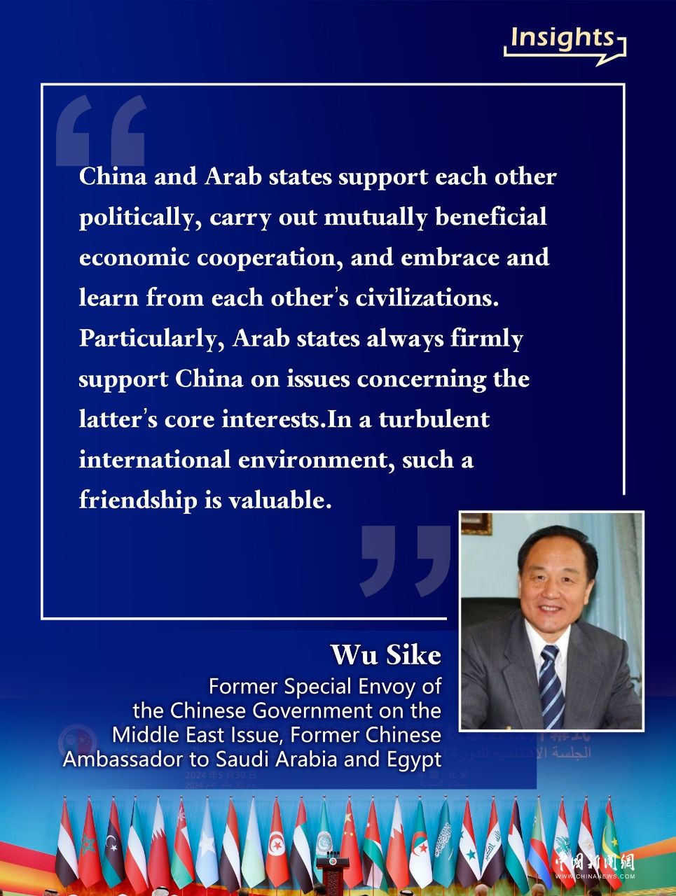 Insights | China and Arab countries expected to promote higher levels ...