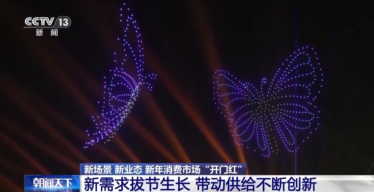视频丨商圈“花式上新”、电影火热开年 消费市场迎“开门红” - 西部网（陕西新闻网）